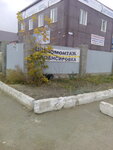 Atika (Zhuravlinaya ulitsa No:1), otomobil servisi  Magnitogorsk'tan
