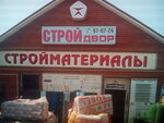Ukrbudkomplekt (Базовая улица No:7), i̇nşaat malzemeleri toptan  Odesa'dan
