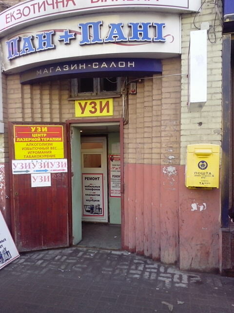 Tanı merkezleri Tsentr Uzi, Zaporoje, foto