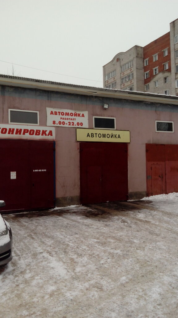 Araç camlarının renklendirilmesi Tsentr tonirovaniya stekla, Sergiyev Posad, foto