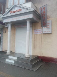 Salon krasoty Persik (улица Победы No:28), güzellik salonu  Zaporoje'den