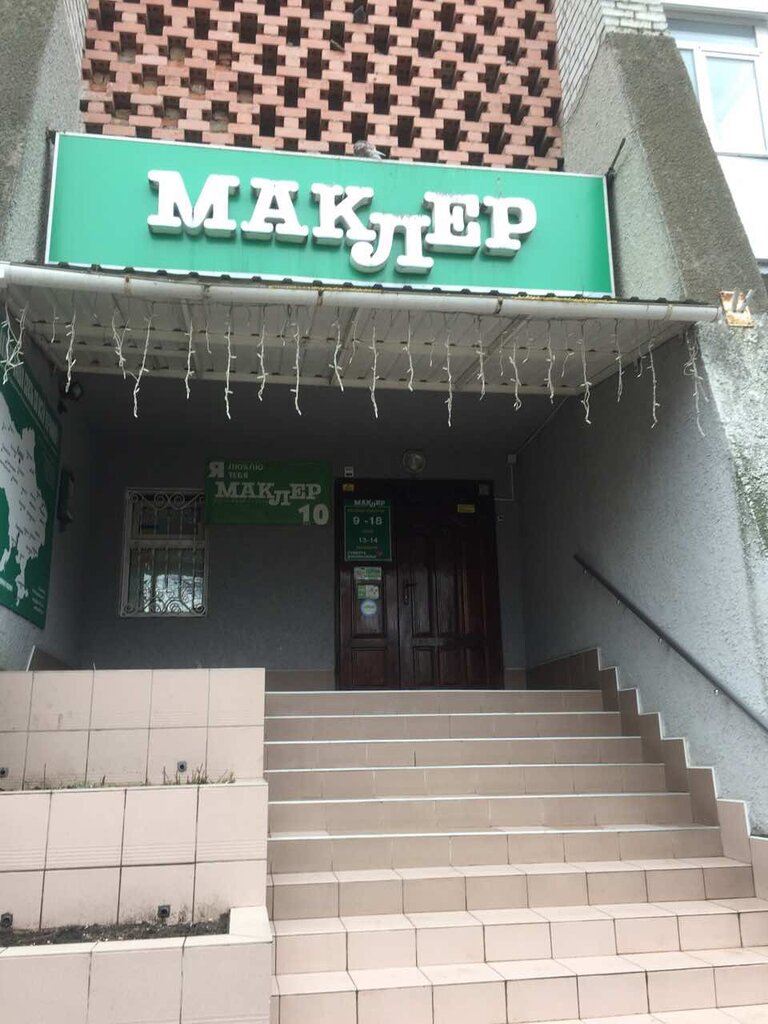 Gazete ve dergiler Dp Makler, Reklamno-Informatsionnaya gazeta Makler, Nikolaev, foto