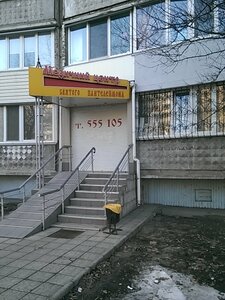 Meditsinsky tsentr Svyatogo Panteleymona (Sumhaitska vulytsia No:30), tıp merkezleri ve klinikler  Çerkassi'den