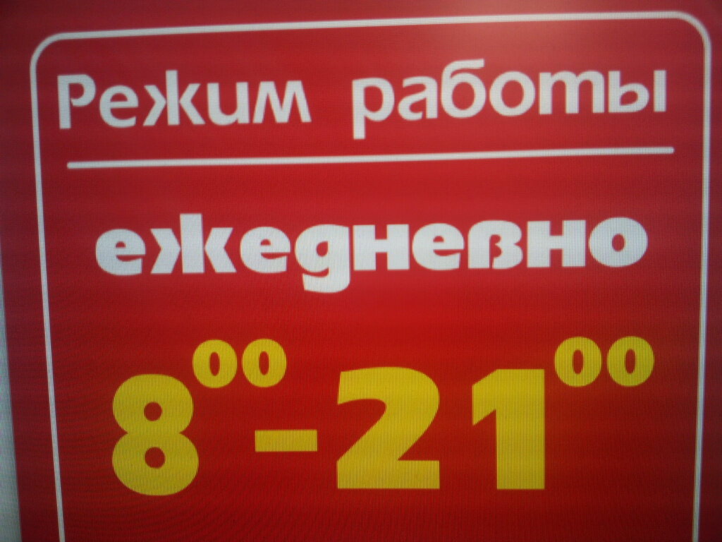 Elektrik ve elektrikli ürün mağazası Magazin Elektroaksessuary, Odesa, foto