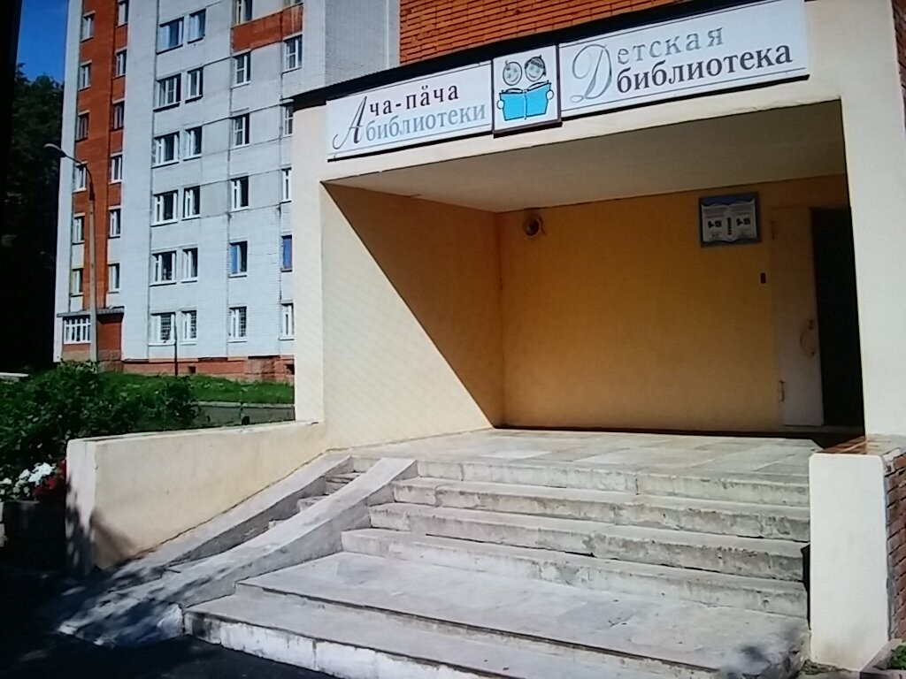 Kütüphaneler Библиотека, Moskova ve Moskovskaya oblastı, foto