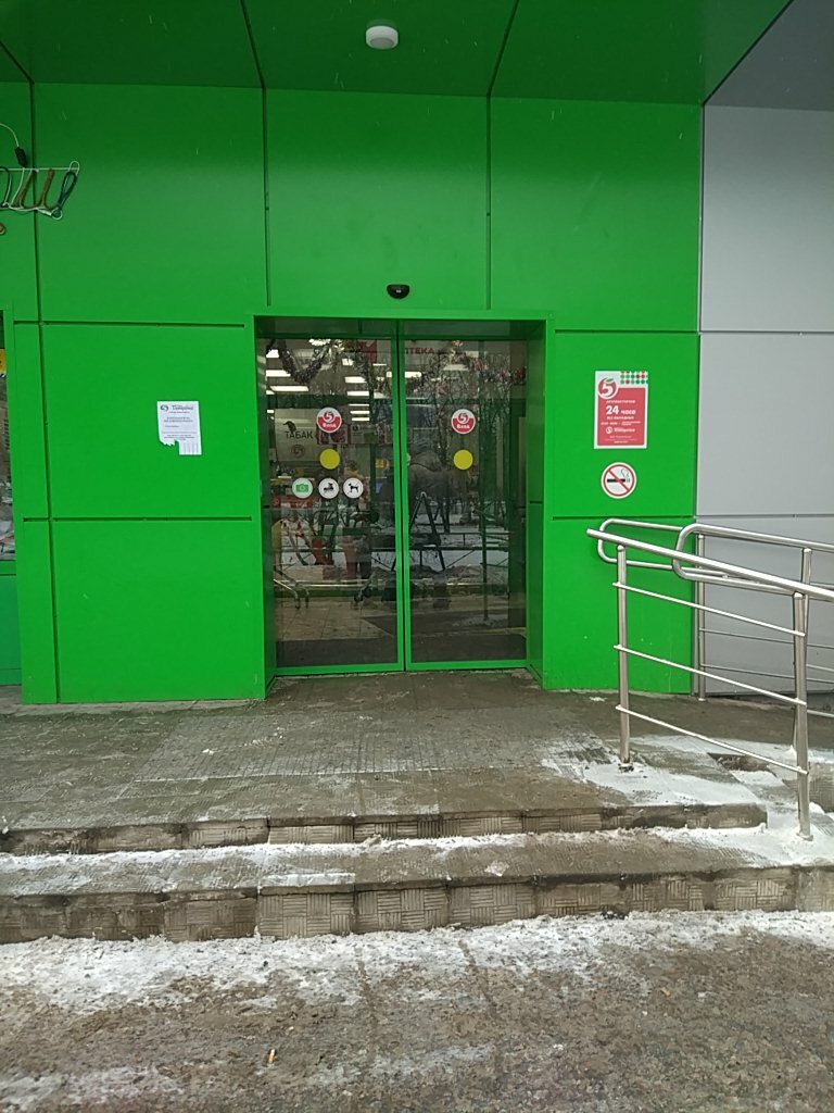ATM'ler Sberbank, Moskova, foto
