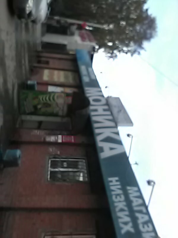 Terziler Atelye po remontu odezhdy, Novosibirsk, foto