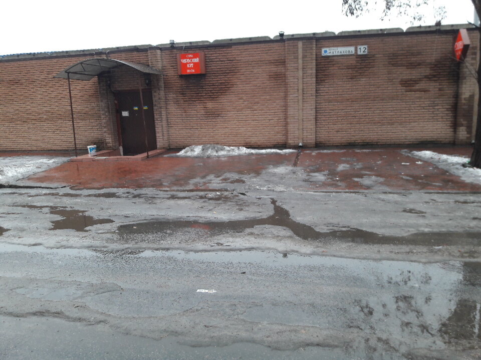 Saunalar Sauna Chervony kut, Dnepropetrovsk, foto