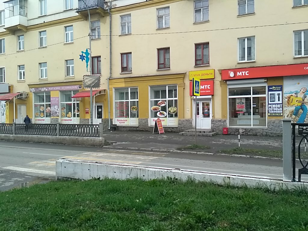 Kantin, yemekhane Stolovaya Uralskaya kukhnya, Pervouralsk, foto