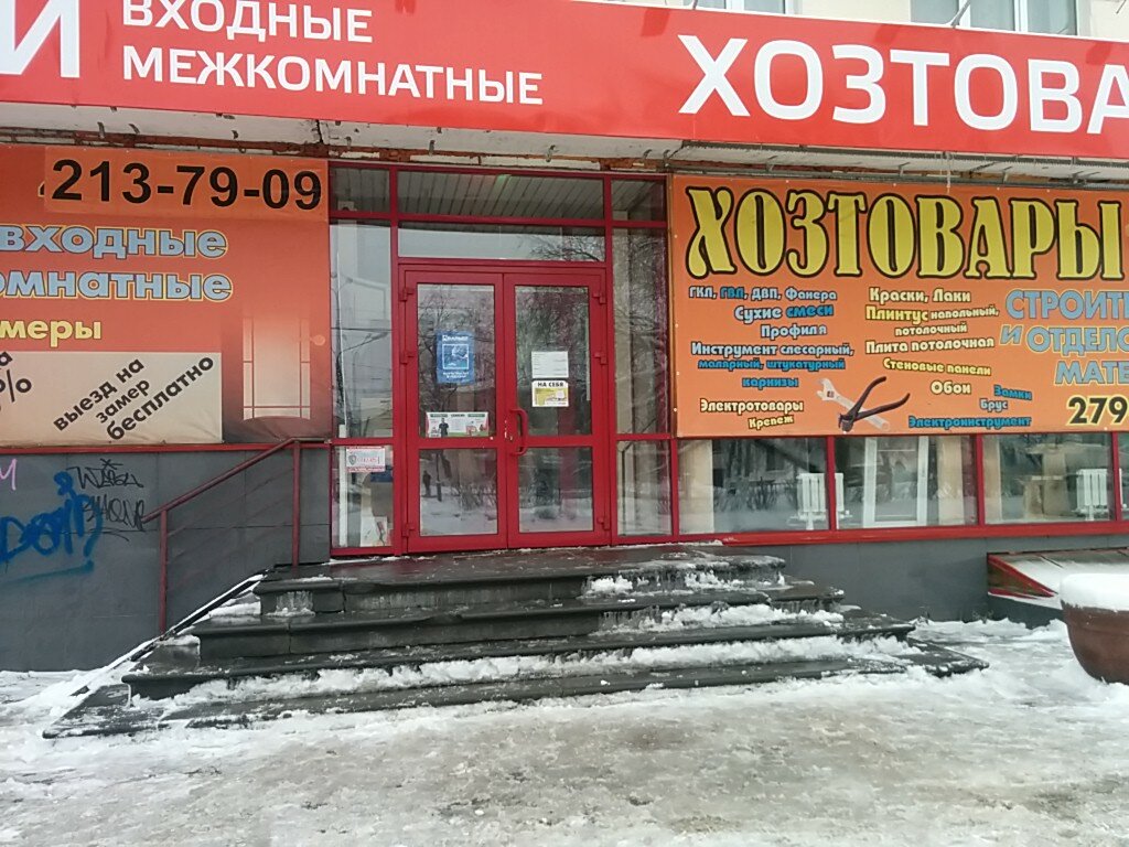 Ev temizlik ürünleri ИП Изъянина Елена Евгеньевна, Nijni Novgorod, foto