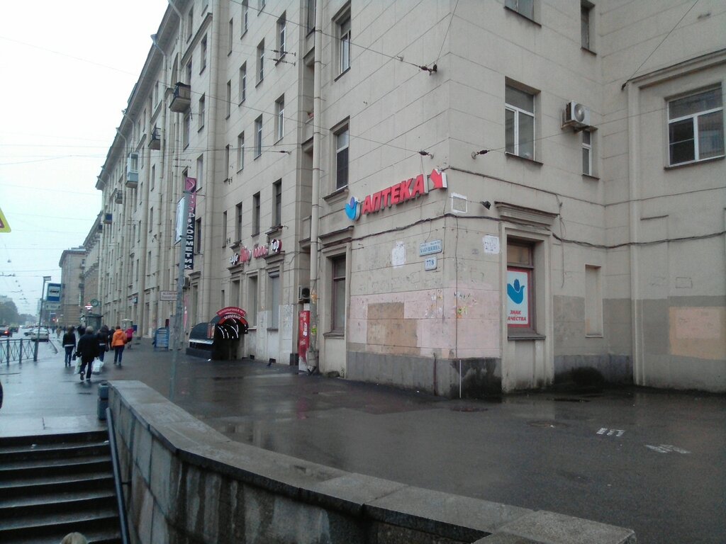 Kafe Пир Богов, Saint‑Petersburg, foto