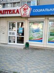 Aks (вулиця Черняховського No:1А), eczaneler  Odesa'dan