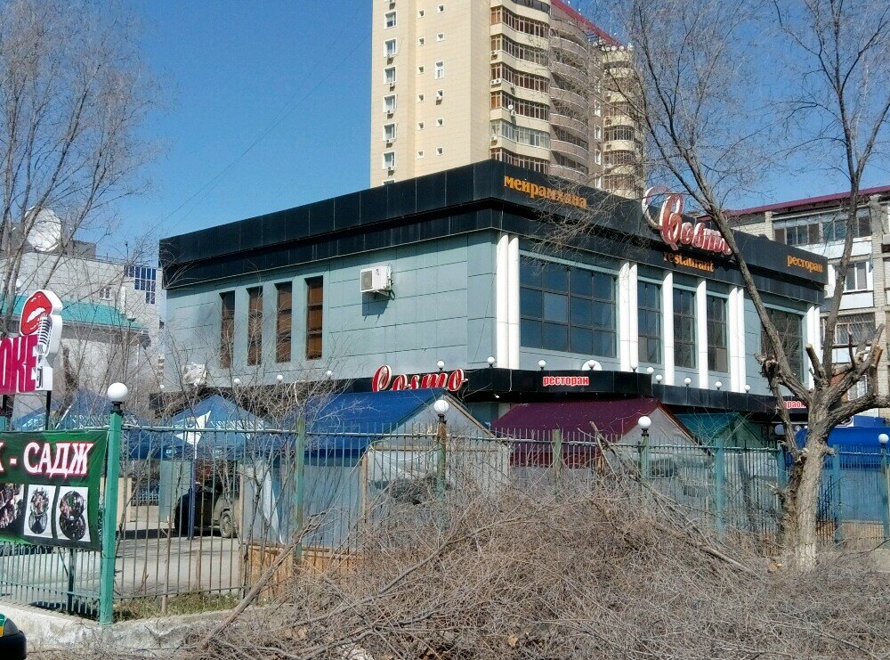 Restoran Cosmo, Atırav, foto