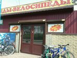 Mopedy-velosipedy (Передовая улица No:302), bisiklet mağazaları  Dnepropetrovsk'tan