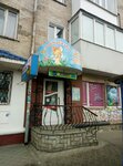 Золота Рибка, Зоомагазин (вулиця Гетьмана Полуботка No:6), petshop  Rovno'dan