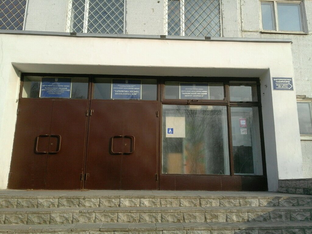 i̇statistik kurumları Kharkovsky gorodskoy informatsionno-analitichesky tsentr meditsinskoy statistiki, Harkiv, foto