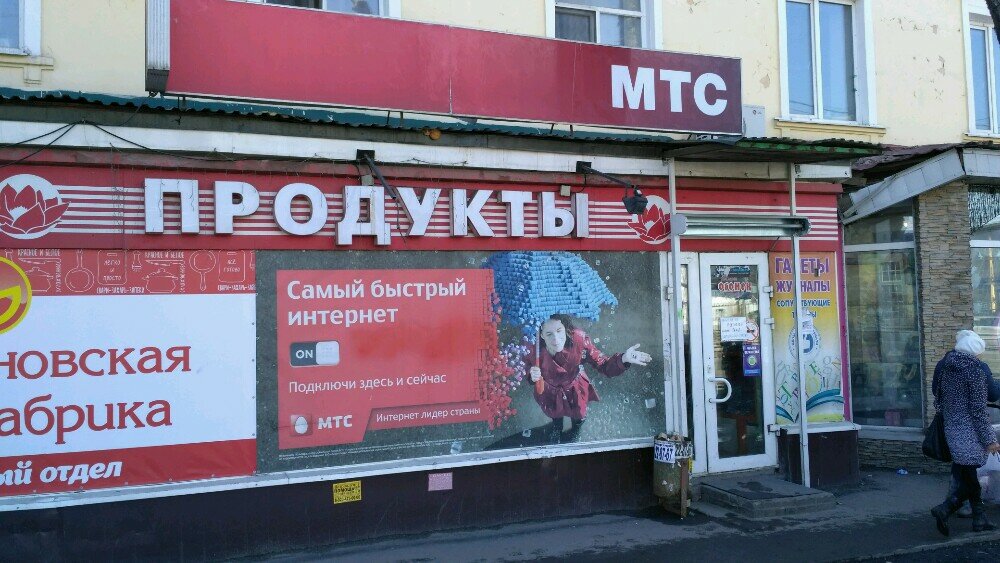 Market Ogonek, Tomsk, foto