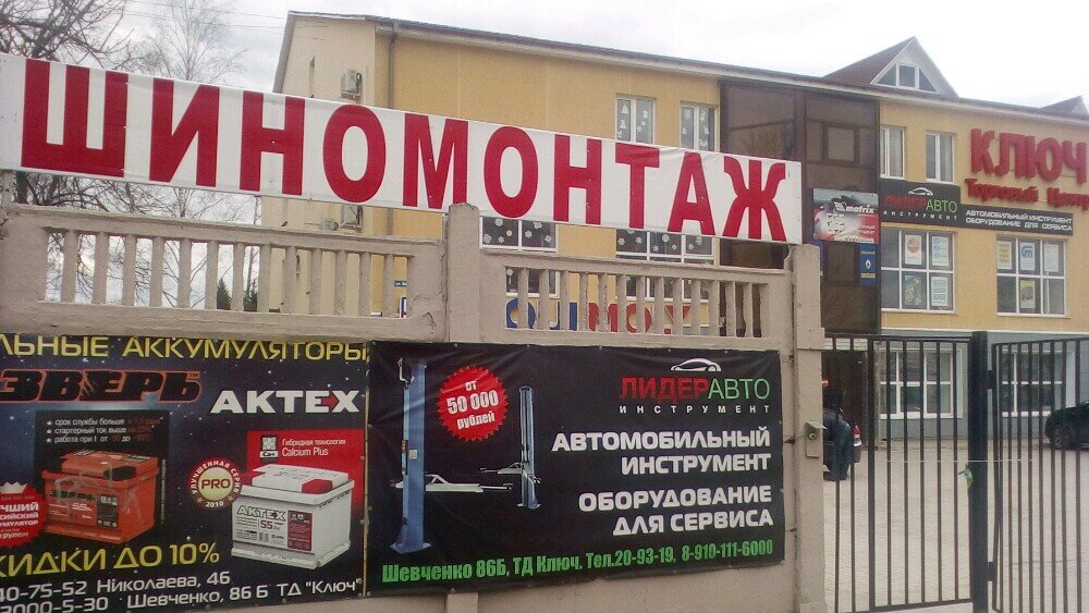 Araç muayene istasyonları Shinny tsentr, Smolensk, foto
