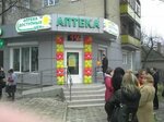 Luganskaya oblastnaya farmatsiya Apteka № 1 (vulytsia Pushkina No:6), eczaneler  Lugansk'tan