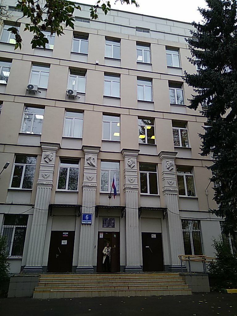 Kütüphaneler Biblioteka pri litseye № 1580, Moskova, foto