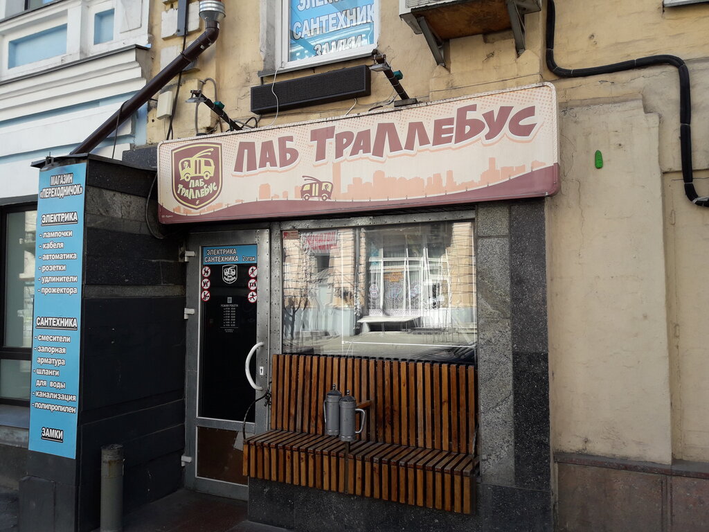 Bar Pab Trallebus, Kiev, foto