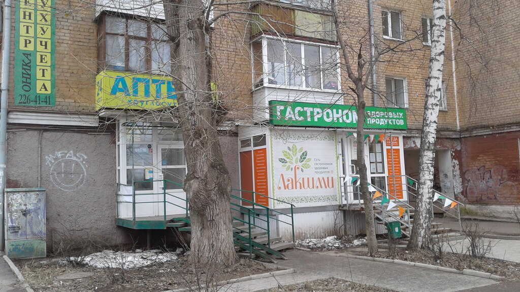 Hipermarket Lakshmi, Perm, foto