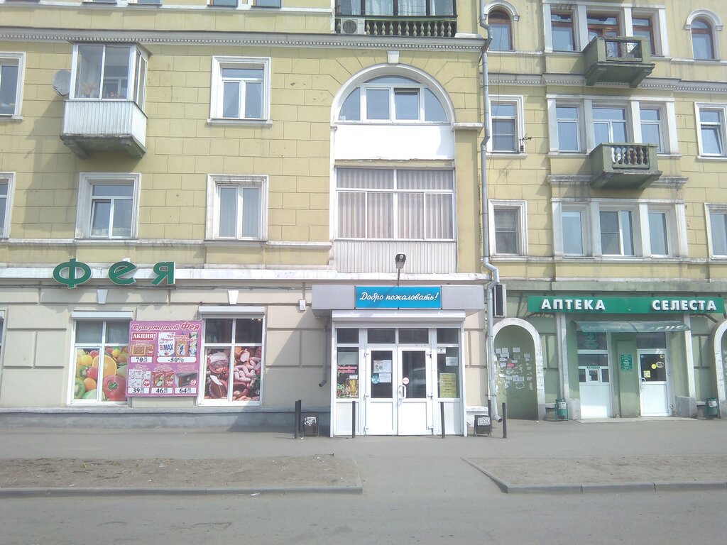 Eczaneler Selesta, Irkutsk, foto