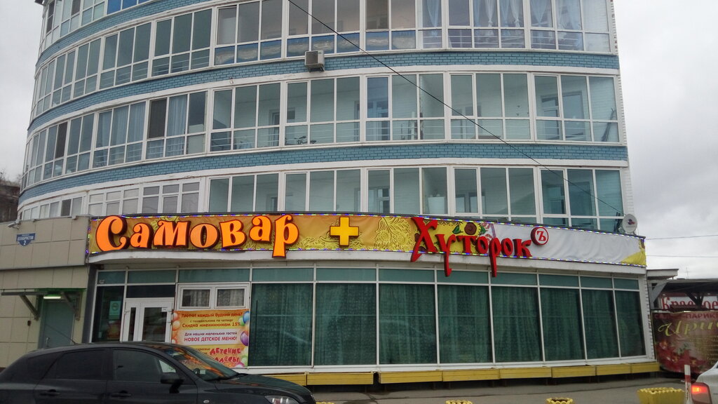 Kafe Kafe Samovar, Perm, foto