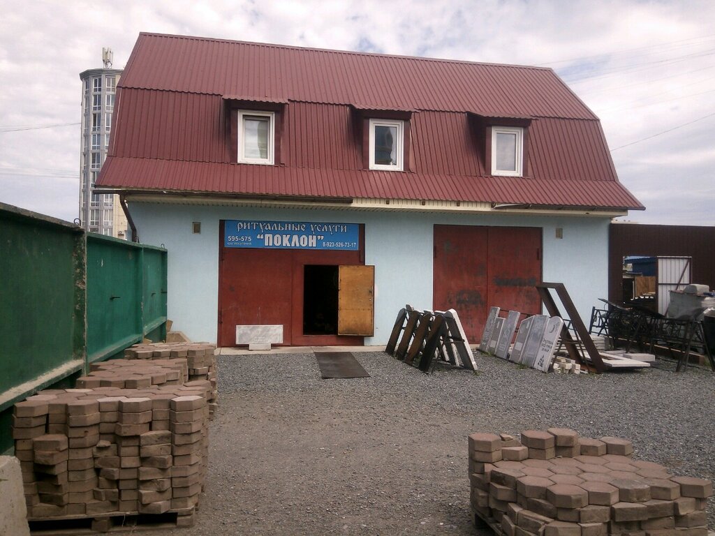 Cenaze hizmetleri Ritulny salon Poklon, Kemerovo, foto