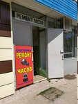 Clock and Watch Repair (Kosmonavtov Street No:38), saat tamircileri  Lipetsk'ten