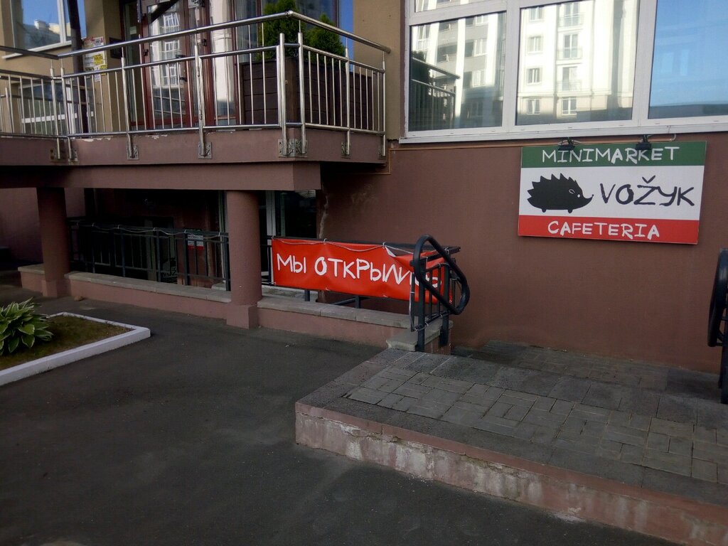 Market Vožyk, Minsk, foto