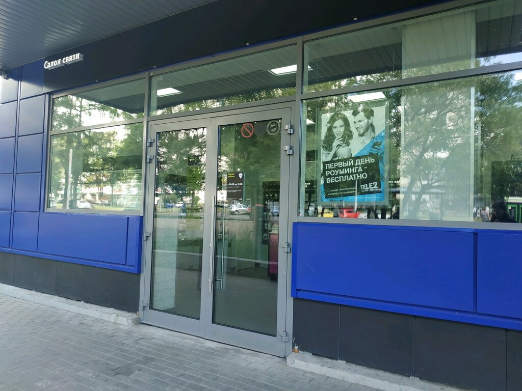 GSM operatörleri T2, Moskova, foto