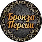 Bronza Persii (ulitsa Yermolova No:40к1), i̇ç dekorasyon ürünleri  Pyatigorsk'tan