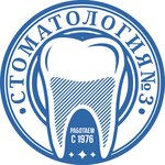 Dental Clinic № 3 (Shirotnaya ulitsa No:29к1/2), diş sağlığı poliklinikleri  Tiumen'den