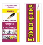 Chancellor-Kazan (Leytenanta Shmidta Street No:35А), yönetim ofisi  Kazan'dan