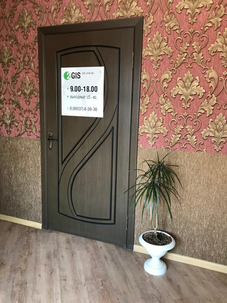 Rehberler 2ГИС, Armavir, foto