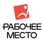 Rabocheye Mesto (Entuziastov Highway No:31с39), büro mobilyaları  Moskova'dan