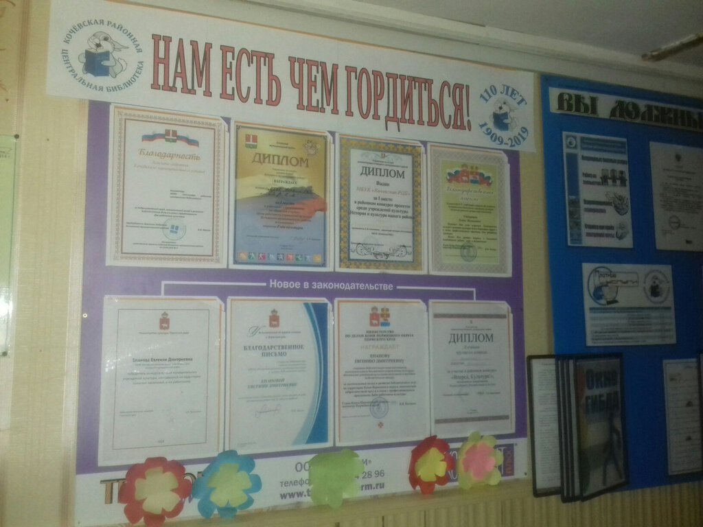 Gazete ve dergiler Редакция газеты Кочёвская жизнь, Permski krayı, foto