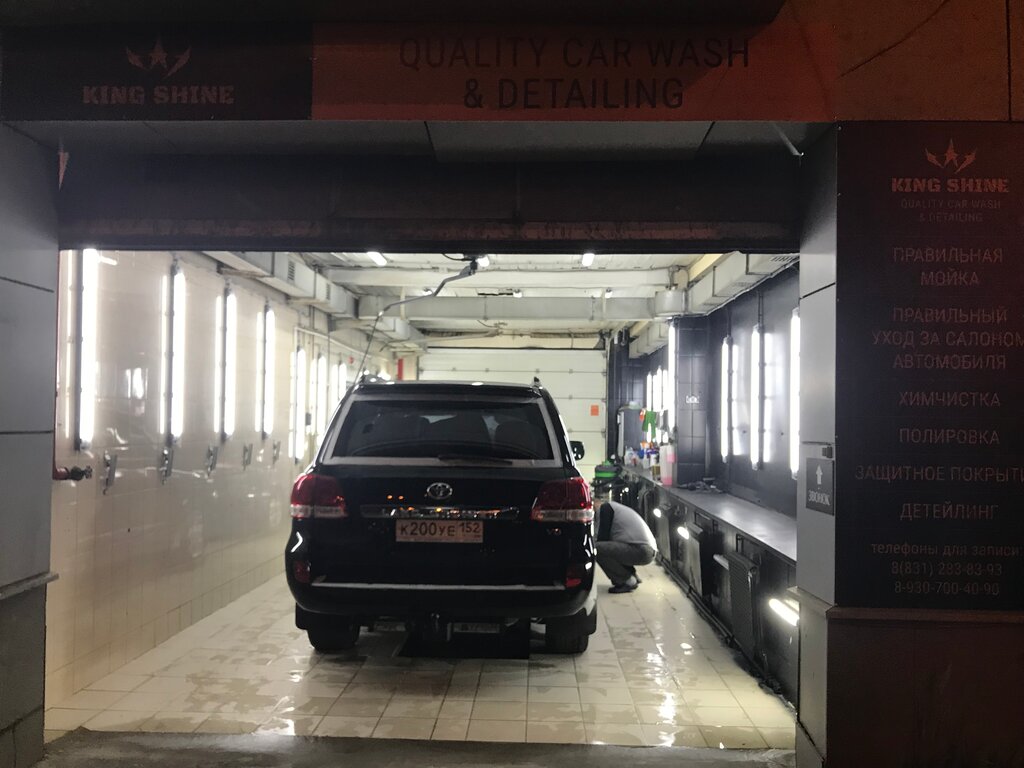 Oto yıkama King Shine, Nijni Novgorod, foto