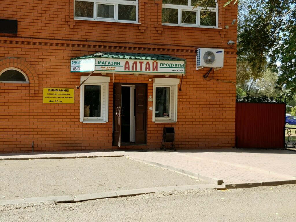 Market Magazin Altay, Orenburg, foto
