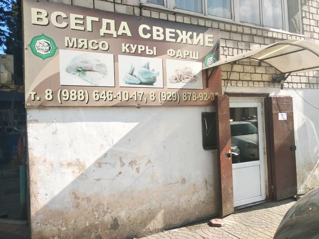 Kasap, şarküteri Мясо, Makhachkala, foto