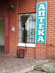 Аптека (2-ya ulitsa Novosyolovka No:5Б), eczaneler  Kursk'tan