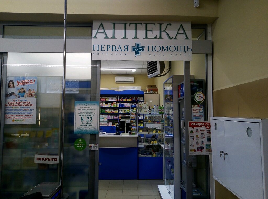 Eczaneler Pervaya pomoshch, Barnaul, foto
