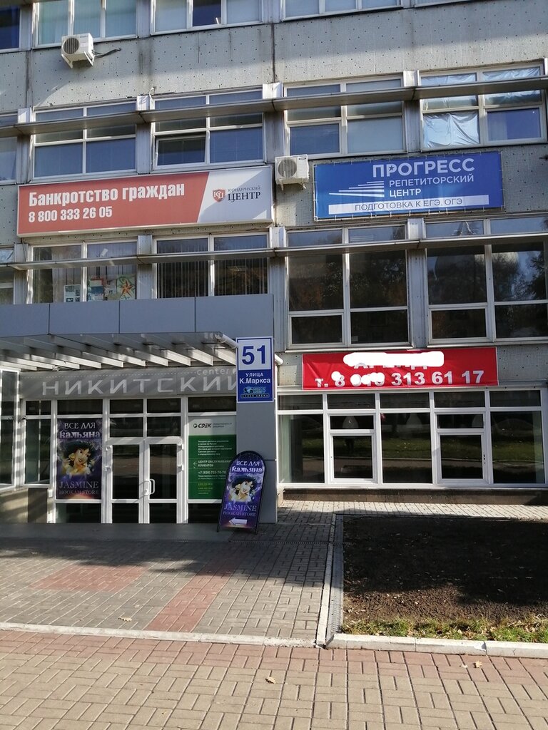 Özel ders hizmetleri Progress, Kursk, foto