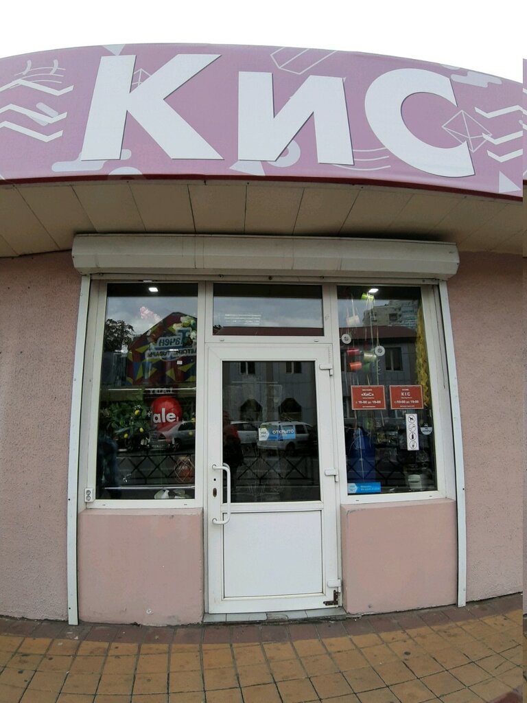 i̇ç dekorasyon ürünleri Magazin Kis, Soçi, foto