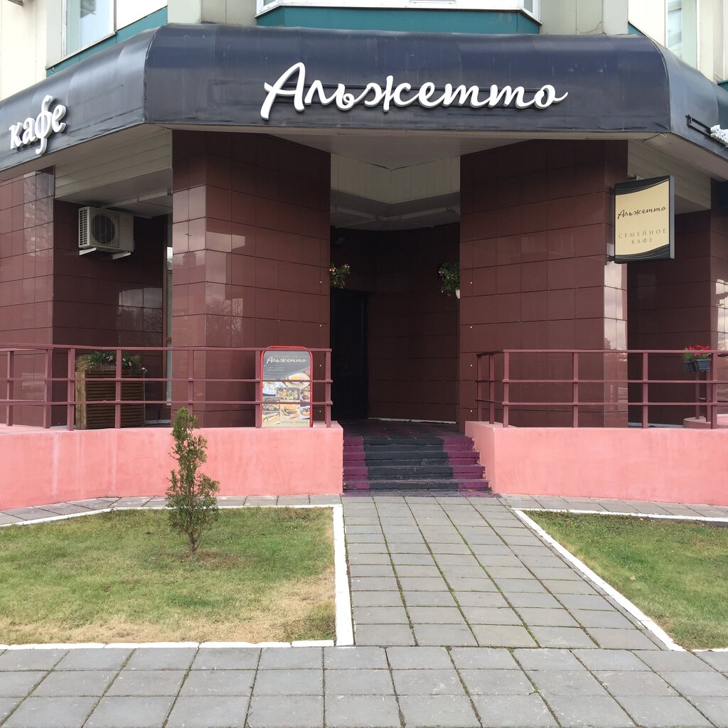 Kafe Algetto, Moskova, foto