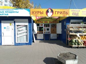 Kury Gril (Gushina Street No:154А), fast food  Barnaul'dan