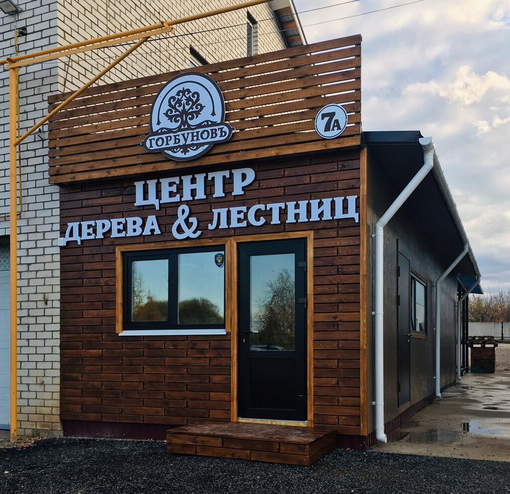 Kereste üretim ve satış şirketleri Tsentr Dereva i Lestnits, Samarskaya oblastı, foto