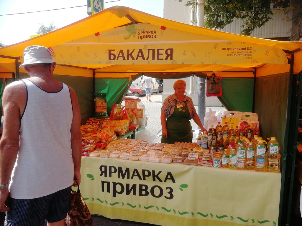 Gıda pazarı Ярмарка Привоз, Krasnodarski krayı, foto