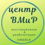 Center for Reconstructive Medicine and Rehabilitation VMiR (Repina Street No:35к1, Izhevsk), sağlık merkezleri  Izhevsk'ten